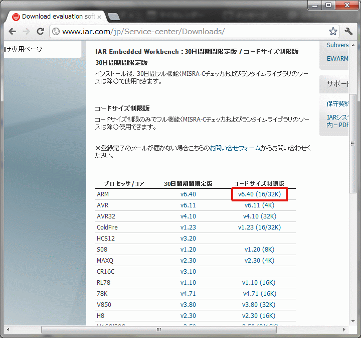 一日ひとつ物覚え。: STM32VLDISCOVERYでuITRON学習(0)－環境構築